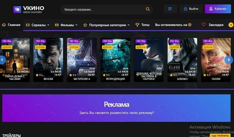 Vkino кино шаблон для DLE - Webzapas.ru